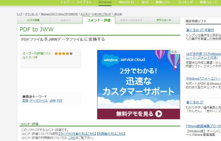 PDFをJw-cadに変換する無料ソフト”PDF to JWW”が凄い！【2025年版】 | 有象無象の家建て人の日常