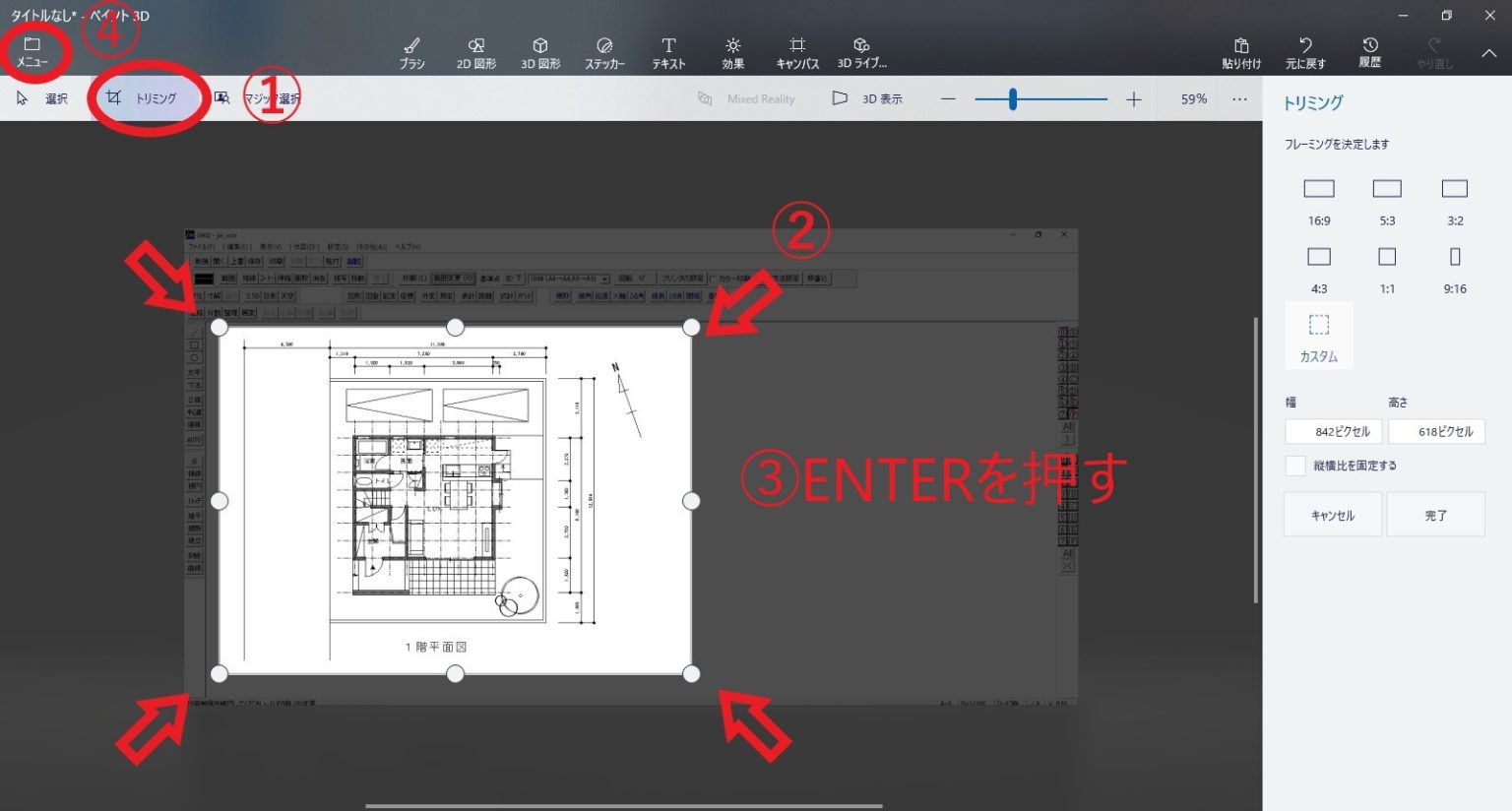 JWCAD(jww)に簡単にPDFを貼付け・取り込む方法をご紹介！ | 有象無象の家建て人の日常